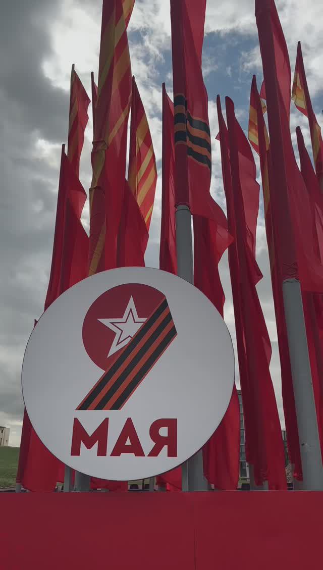 С Днём Великой Победы! ⭐️