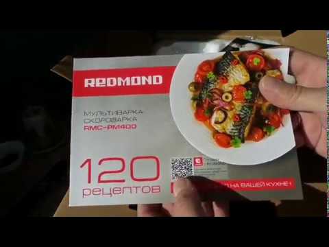 Мультиварка Redmond RMC-PM400