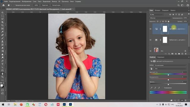 Объём портрета в Фотошоп