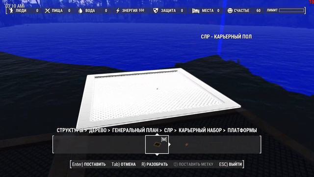 Fallout 4 Альянс -Covenant. Мод ''Clean and Flat''.