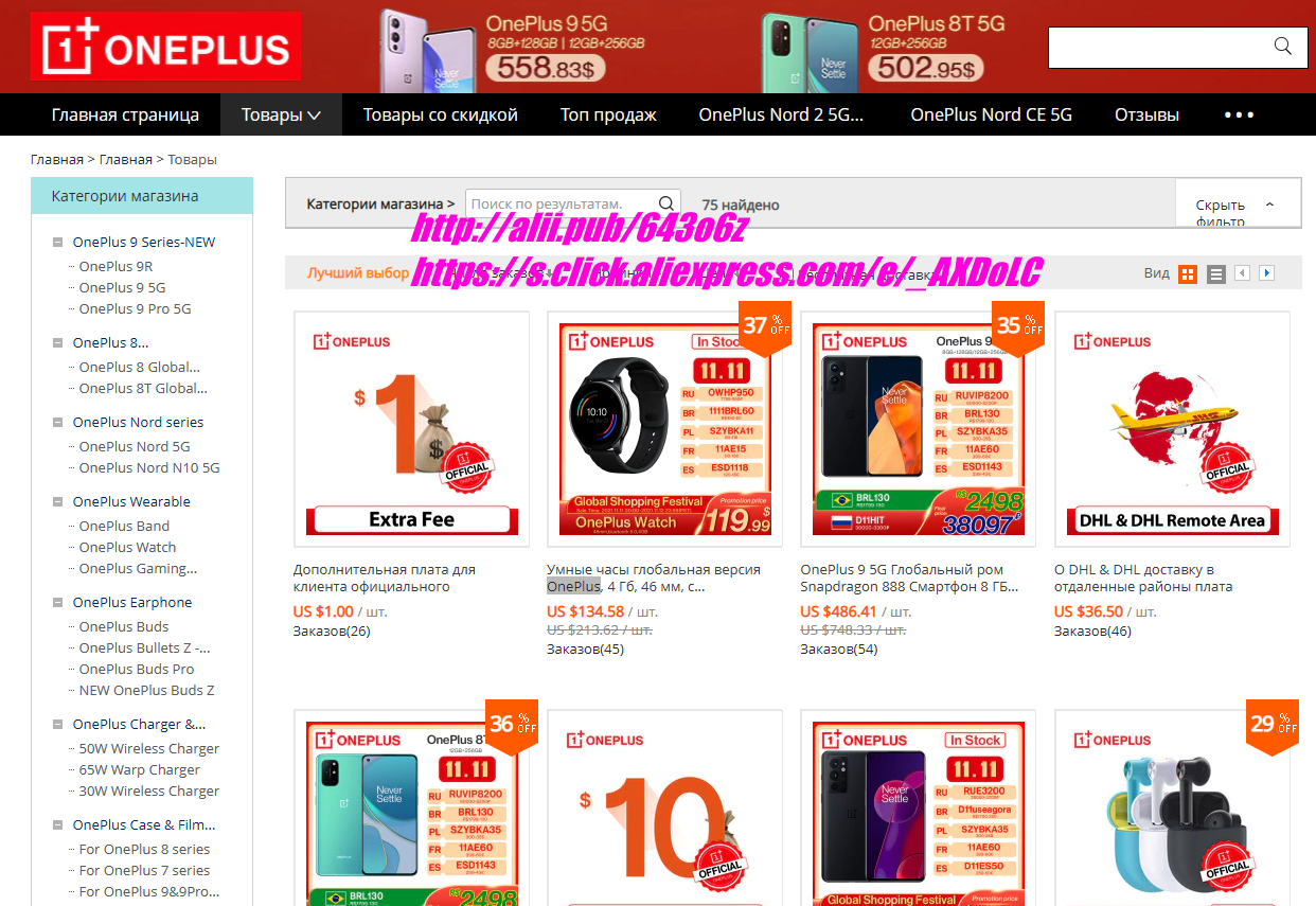 Смартфоны и Аксессуары, магазин OnePlus. ?