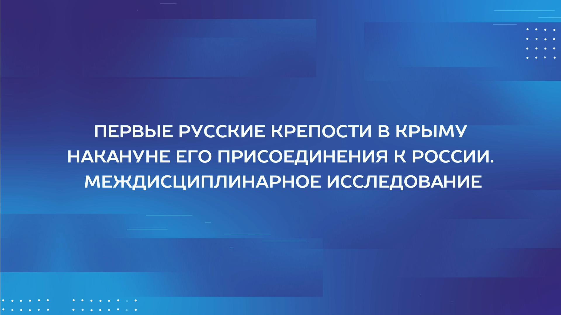 Лидеры научных инноваций: Александр Герцен