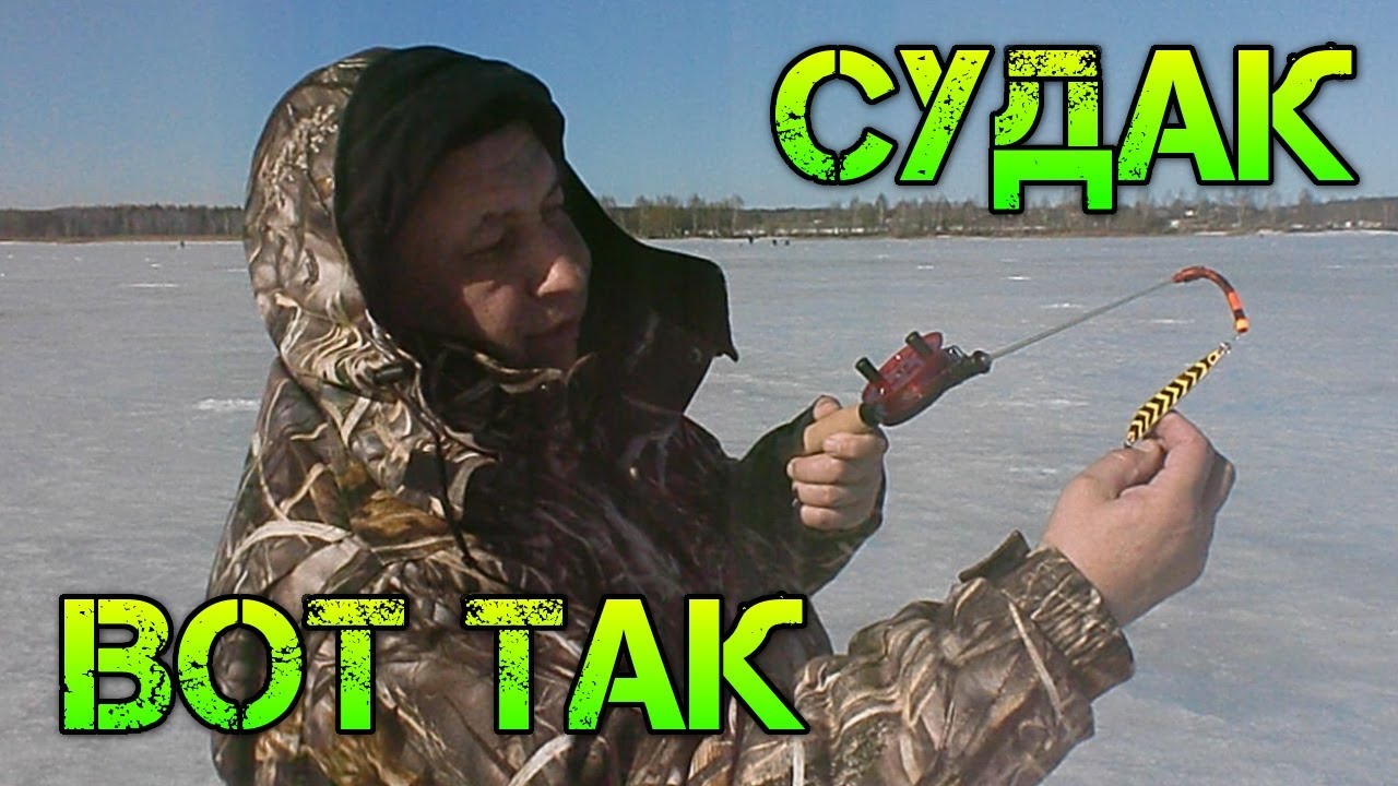 Судак со льда. Часть 2
