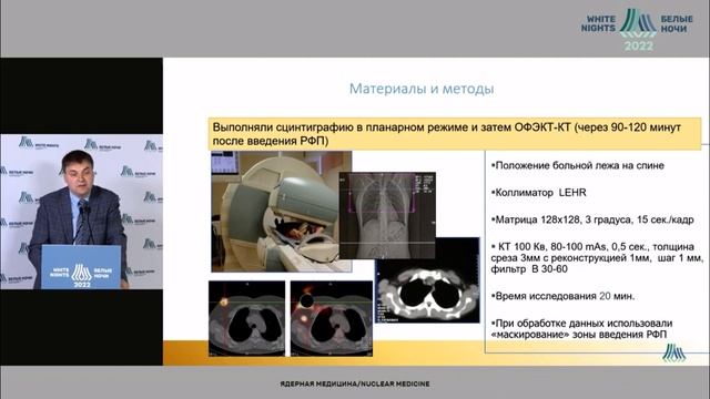 БСЛУ у больных раком молочной железы с применением различных РФП (Сентискан)