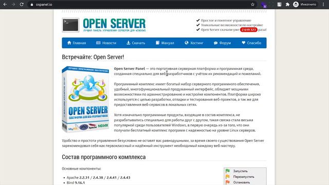 Урок по хостингу от А до Я