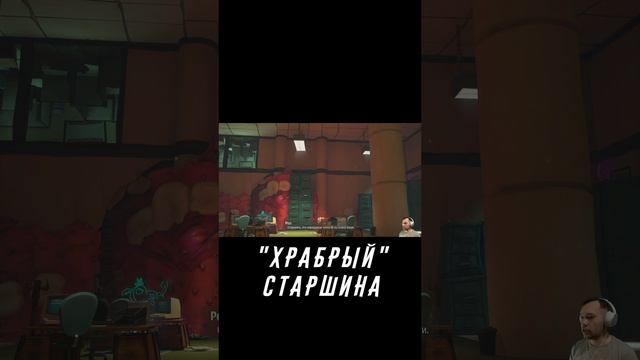 ,,храбрый,, старшина