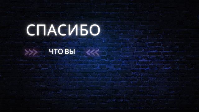 СПАСИБО. ПРЕВЬЮ.
#МОГИЛЁВСТРИМОНЛАЙН, #МОГИЛЁВ, #СТРИМ, #ОНЛАЙН. #ПРЕВЬЮ.