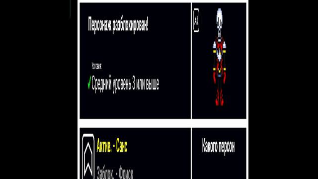 играю в Bonetale (третья серия)