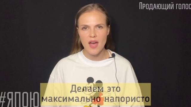 1.2. Упражнение на громкость и звучность голоса  Строгий голос