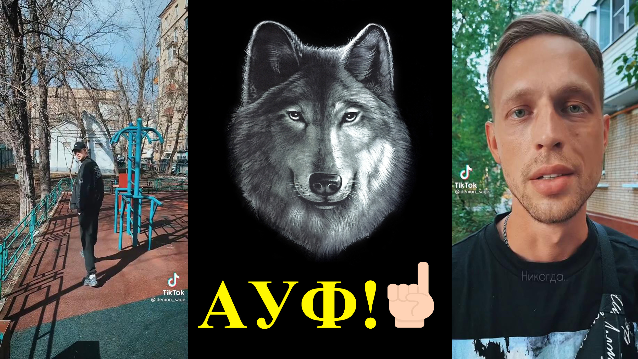 Пацанские цитаты в ТИК ТОК