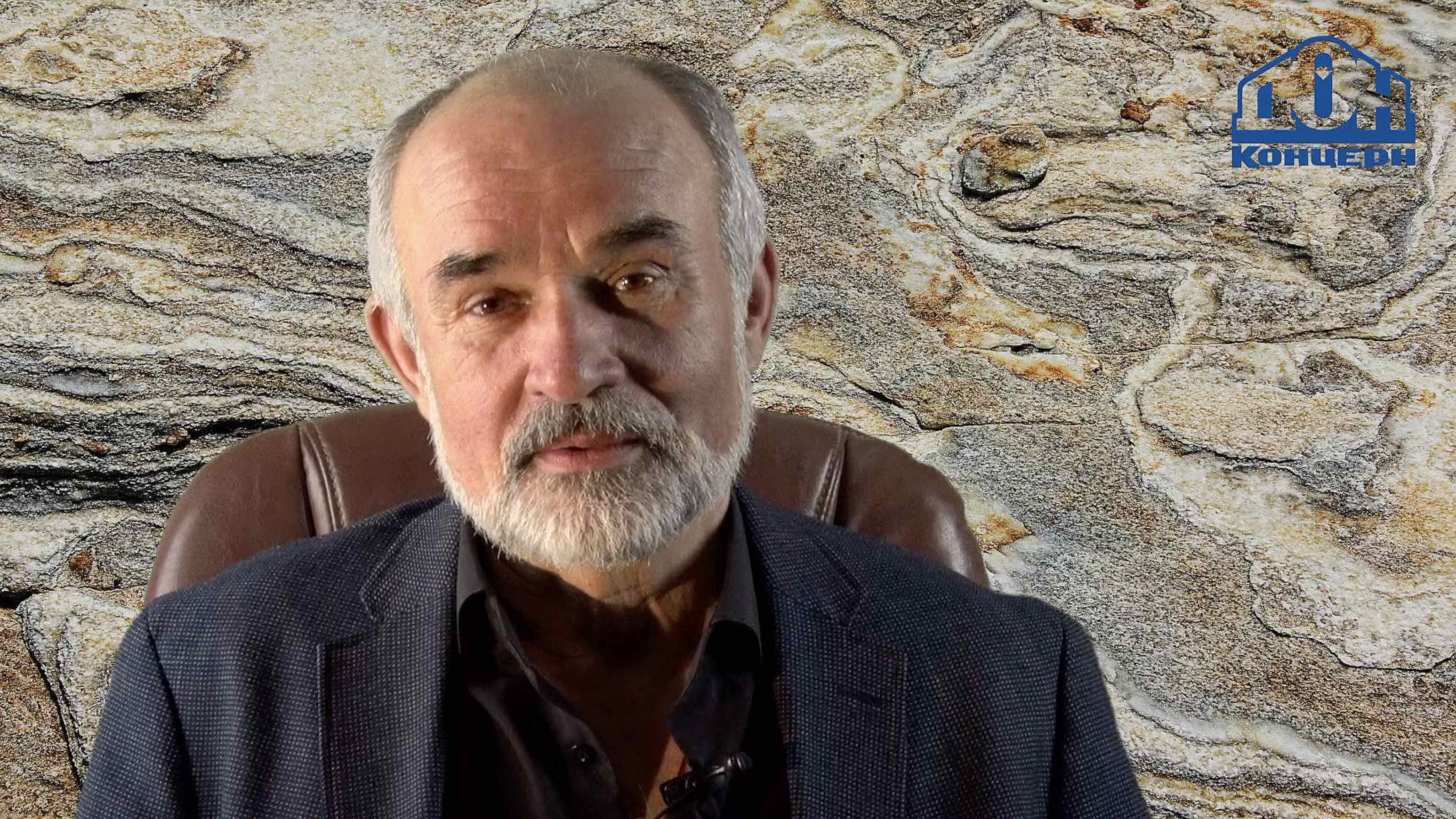 Компания «Центр Камня» концерна "Дон"