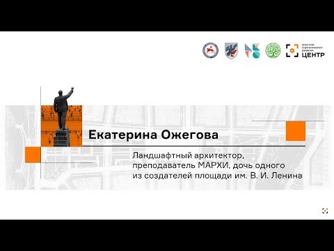 Екатерина Ожегова. Интервью дочери одного из создателей площади им. В.И. Ленина в Якутске