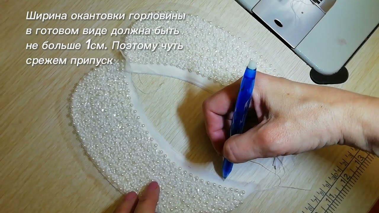 Шьём воротник из бисера. Часть 1-я: заготовка воротника из крепа