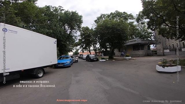 ПИТЕР АКВАТОРИЯ 04 Берегите себя Олег ГЕРМАНОВСКИЙ «HARLEY» сл.Александр ЯР(pointalex).mov