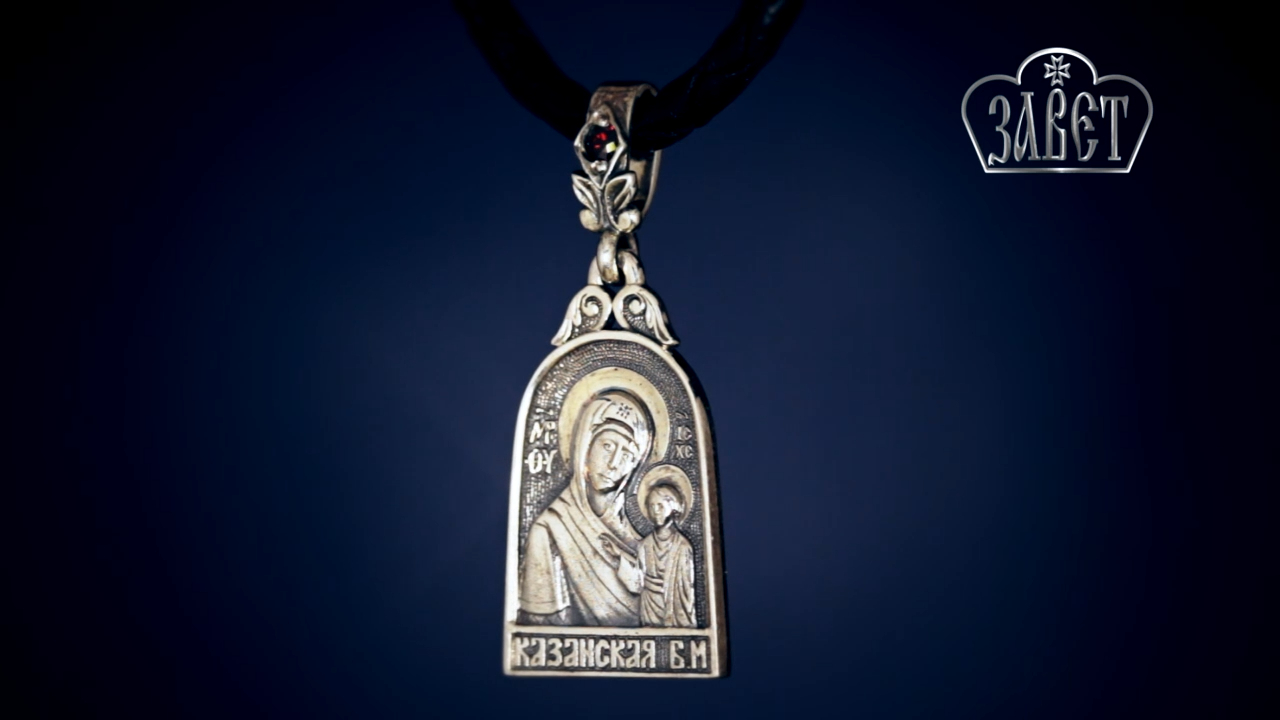 Образок нательный Казанская Божья Матерь серебряный