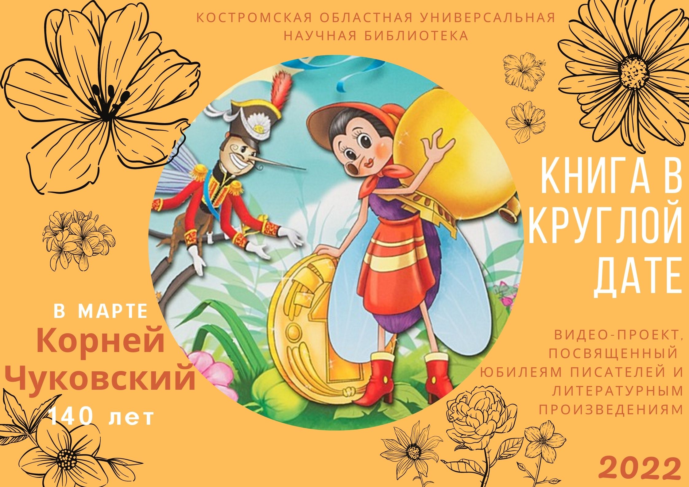 Муха-Цокотуха.avi