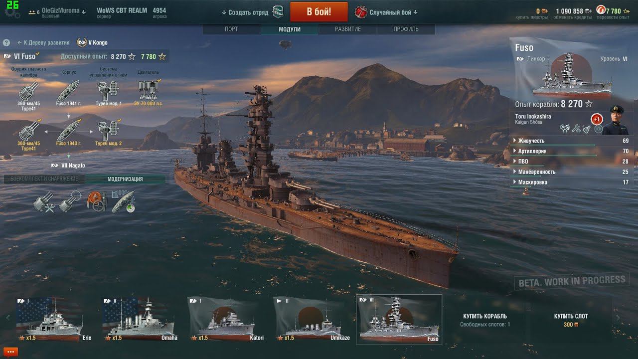 World of Warships: ЗБТ. Линкор Fuso. Отмахиваясь от мух.