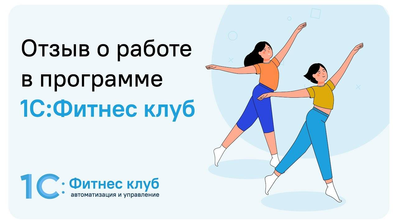 Это лучшее, что есть на рынке для автоматизации и взаимодействия с клиентами — отзыв EXPROMT