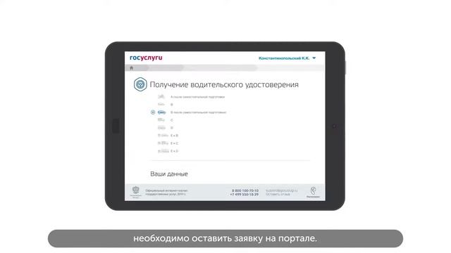 Постановка машины на учет в ГИБДД. Электронная госуслуга.