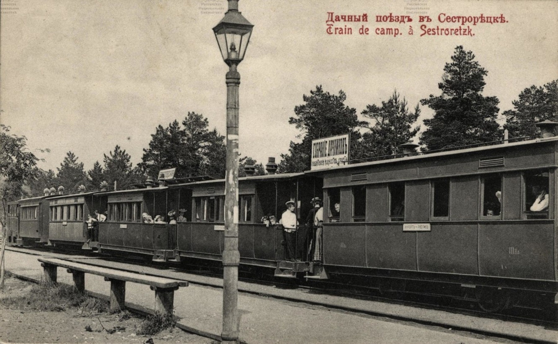 "ОБРАТНОЙ ДОРОГИ НЕТ!"... (Фото Группы Петербург - Ретроспектива), музыка Томаса Леммера (Германия))