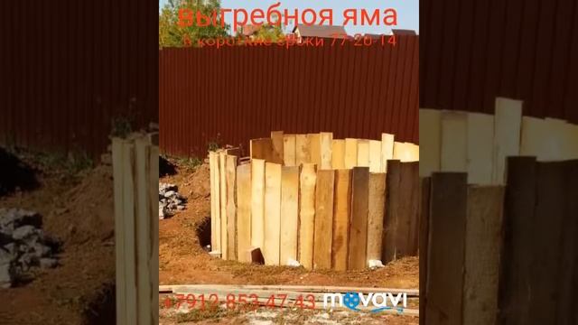 Выгребная яма в короткие сроки. Любой толщины, ширины и глубины в г. Ижевске +7912-853-47-43