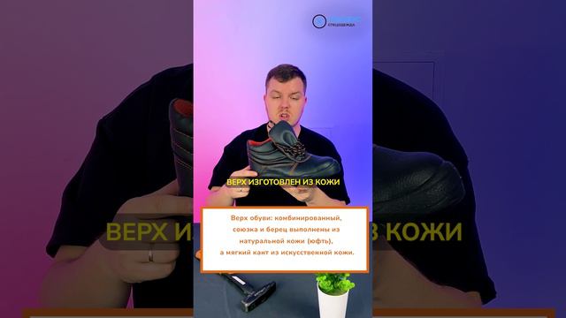 👞Обзор обуви | Рабочие ботинки "Ладога"😃 #хоккерс #спецобувь #обзор #товары #ботинки #рек #shorts