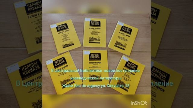 Новые поступления краеведческой литературы. ЦБ