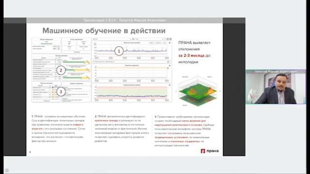 Липатов Максим Алексеевич ИТМаш 2020.mp4
