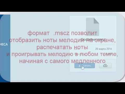 скачать ноты для блокфлейты