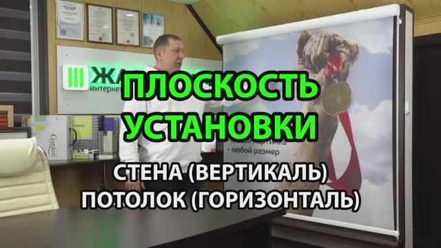 Плоскость установки рулонных штор с электроприводом LOUVOLITE D-35 Motor.