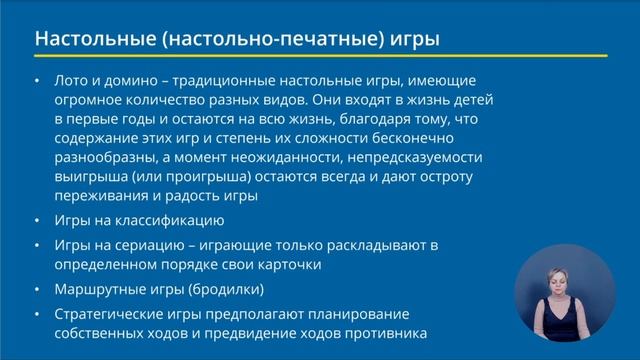 1 2 3 Игры с правилами для детей дошкольного возраста.mp4