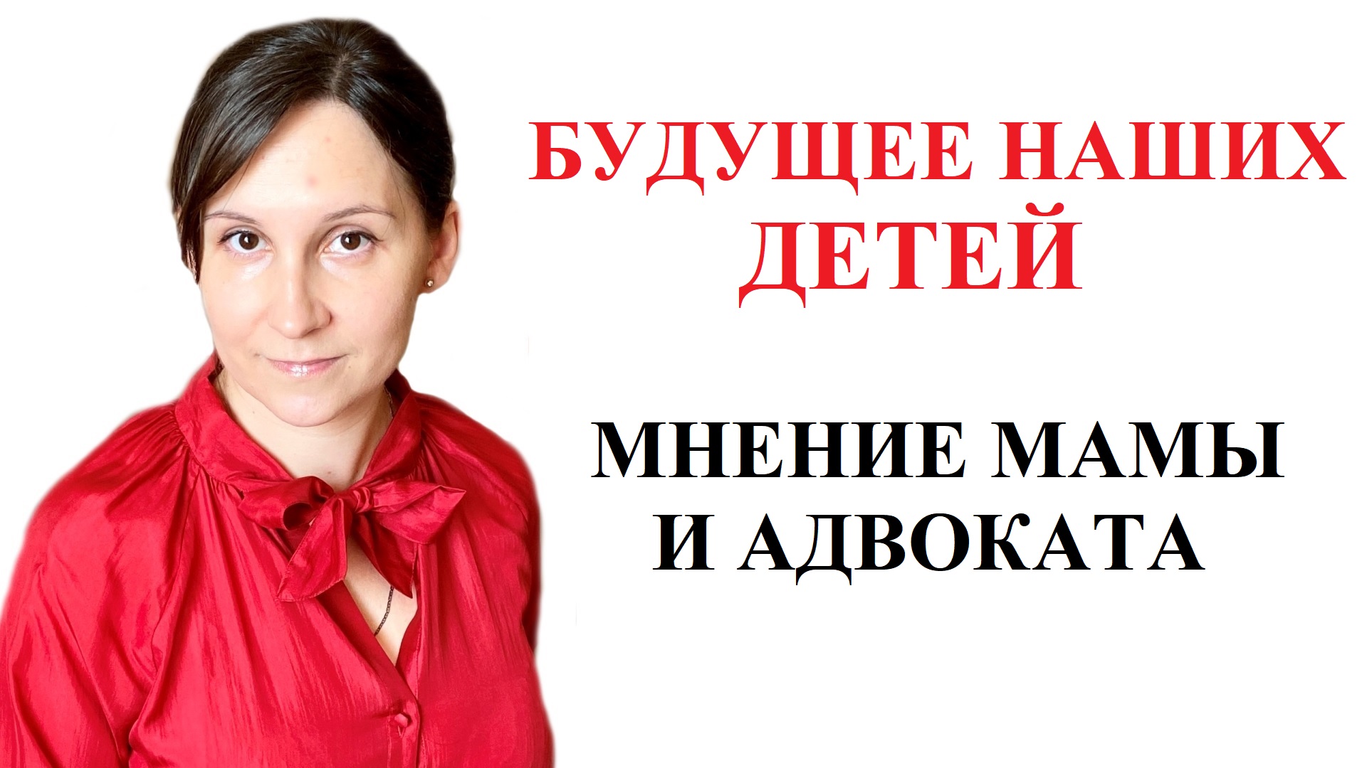 БУДУЩЕЕ НАШИХ ДЕТЕЙ - ЧТО ПОСЕЕШЬ, ТО И ПОЖНЕШЬ. ПРОСНИТЕСЬ!