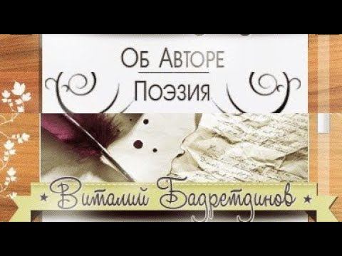 Немного о себе. Творческий путь/Часть первая