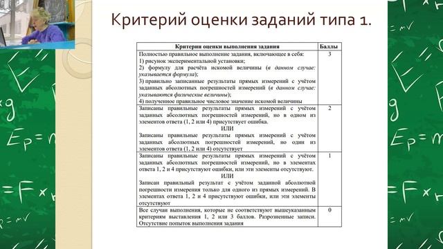 ОГЭ по физике. Задание 17. Комплект оборудования № 3