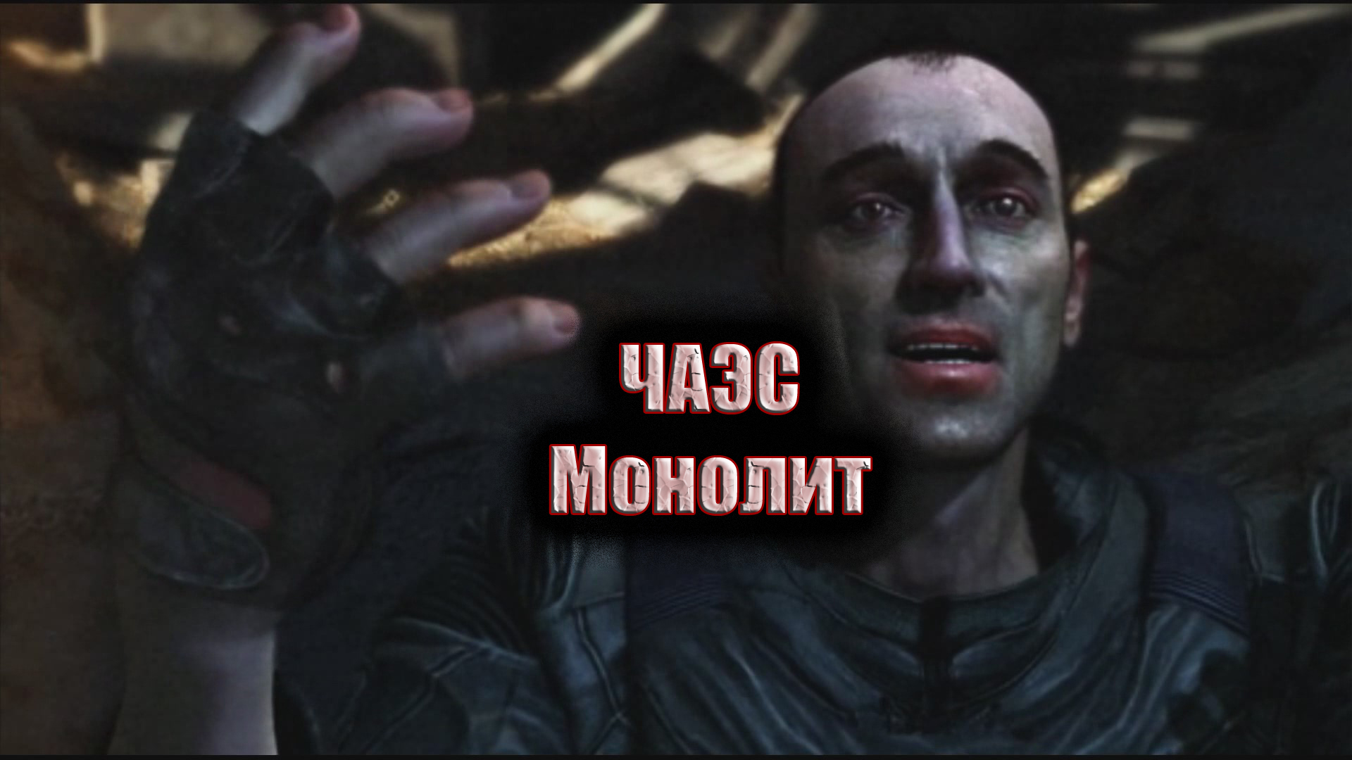 STALKER UPDATE MOD #44 ЧАЭС саркофаг 3