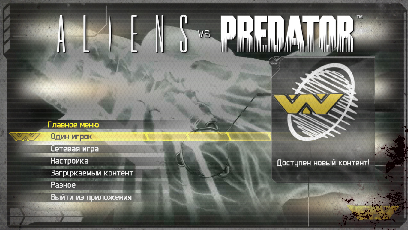 ЧУЖИЕ ПРОТИВ ХИЩНИКА -7