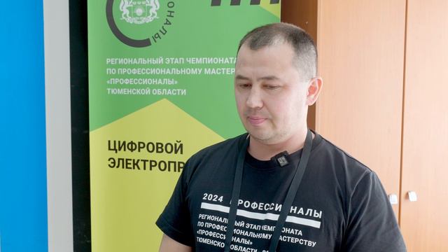 Чемпионат по профессиональному мастерству Дневник 1