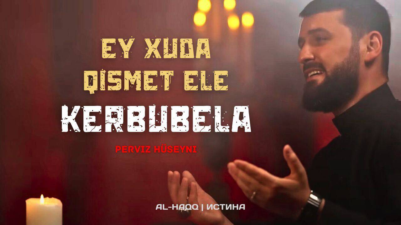 Ey Xuda qismət elə Kərbübəla - Pərviz Hüseyni (1)