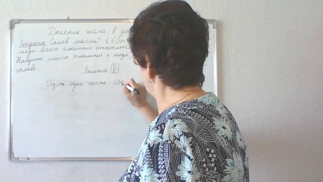 Деление числа в данном отношении. Математика 6 класс. Урок 2.