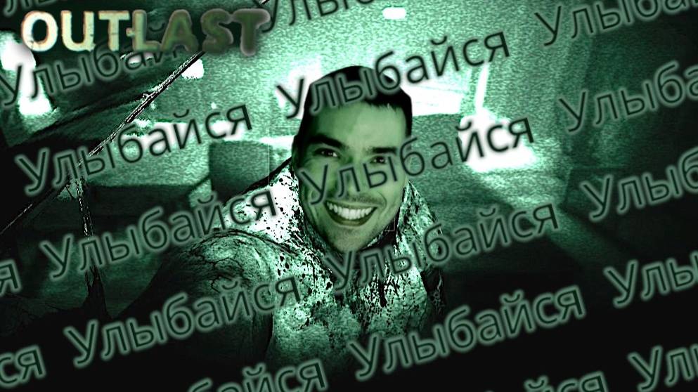 Беготня + суета ► Outlast #4