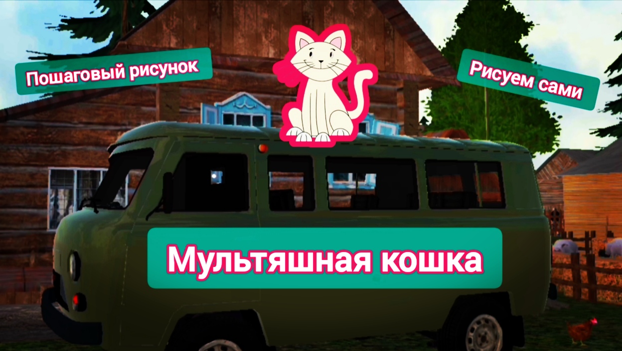 Мультяшная кошка пошаговый рисунок рисуем сами поэтапно.