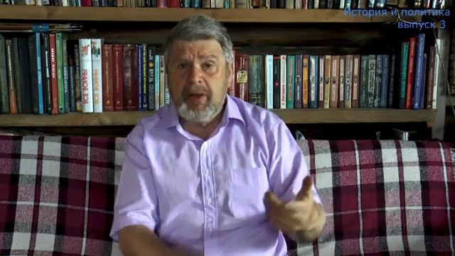Георгий Сидоров. История и политика. Выпуск 3.mp4