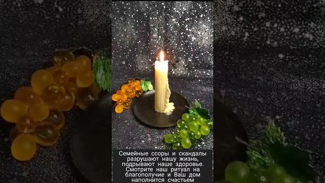 Высшая магия. Ритуал на благополучие.