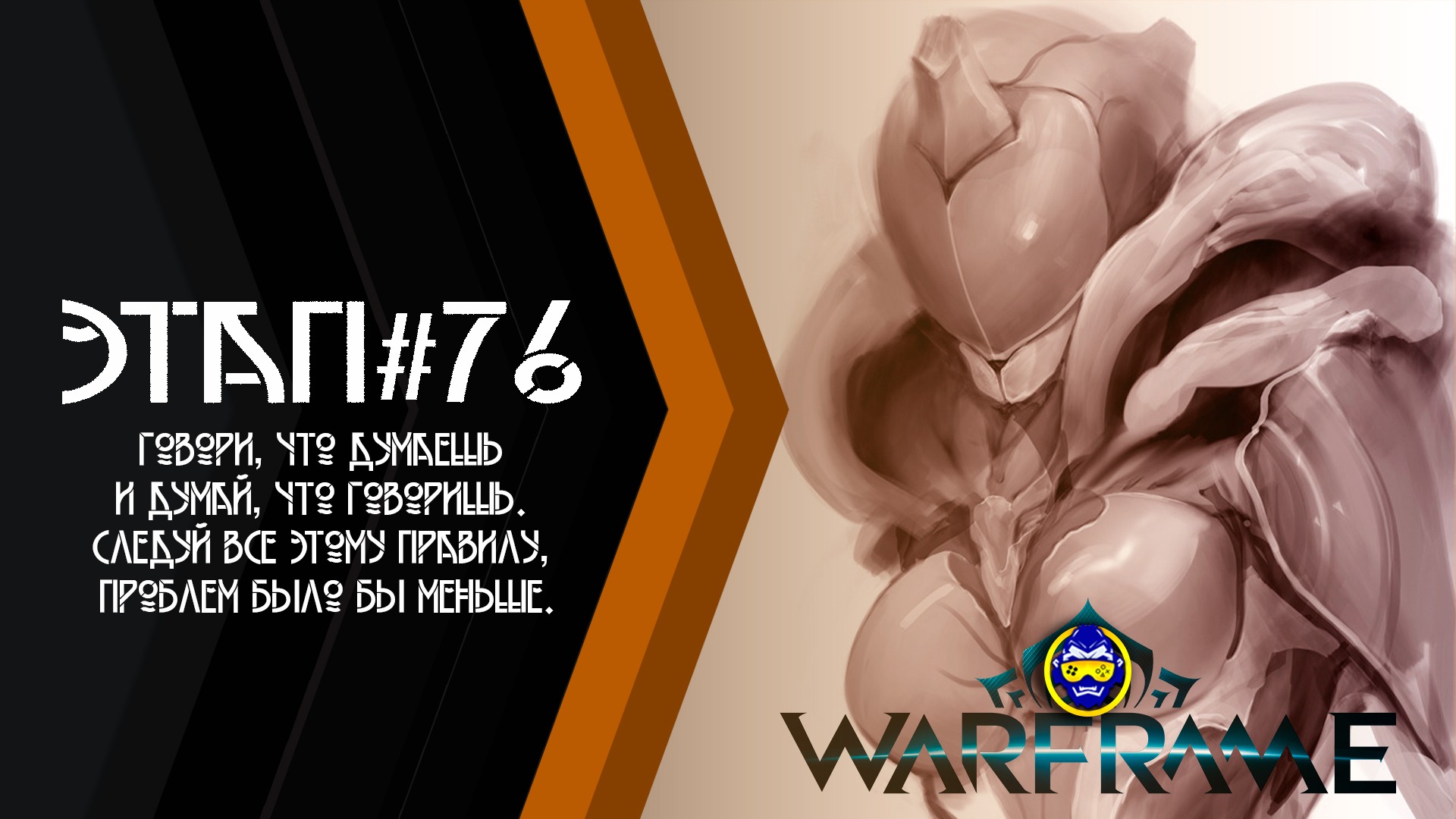 ДОБЫЧА ВАРФРЕЙМОВ! - Warframe