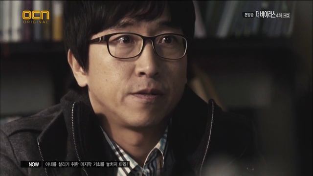 Вирус 1 сезон 4 серия