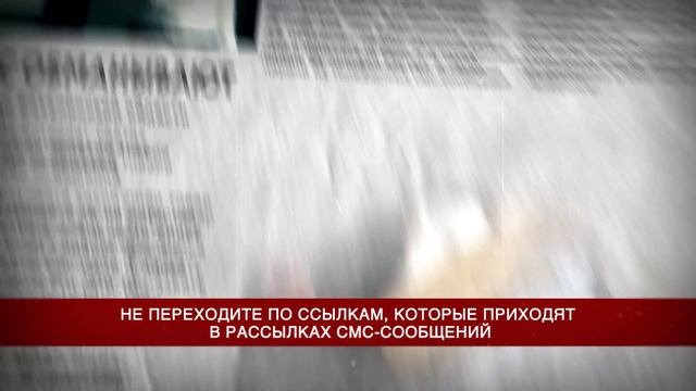 Мошенничество с картами