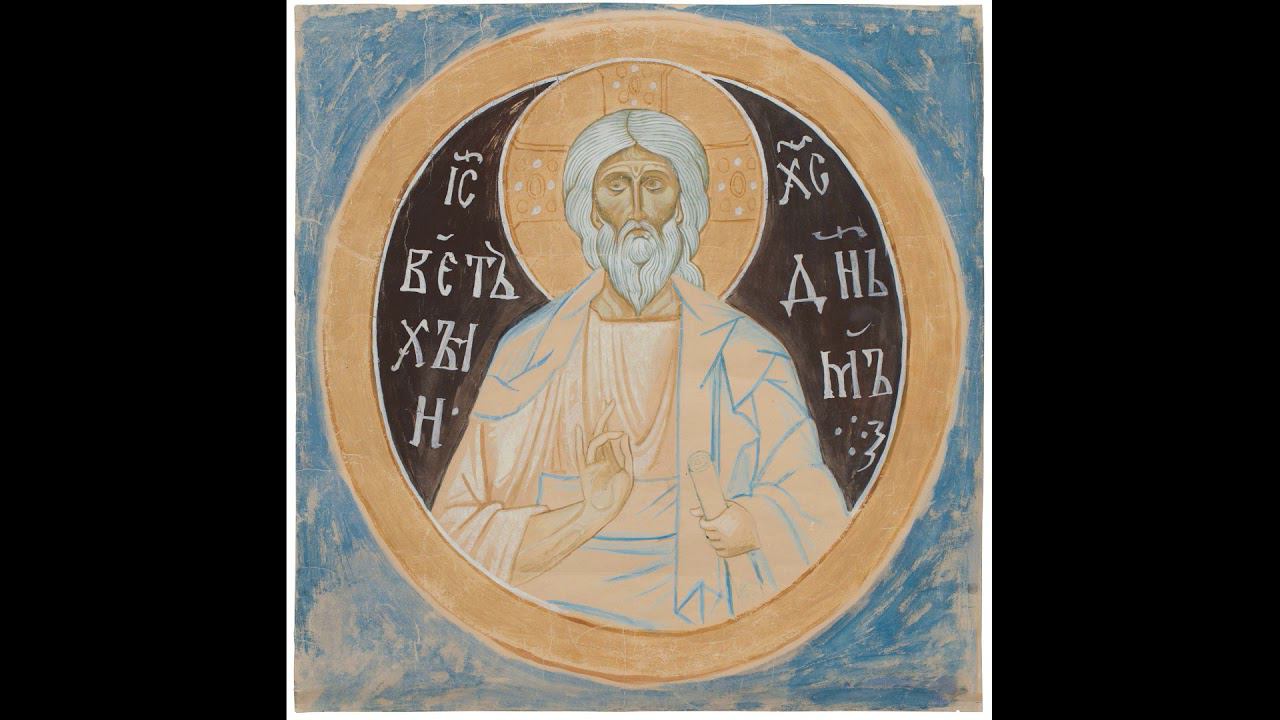 Добыкин Д.Г. Христос в Ветхом Завете. Лекция 4