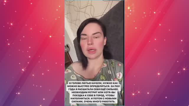 ДОМ 2 ЗА КАДРОМ - Александра Черно дала зарок – «никаких мужиков» и выпивок