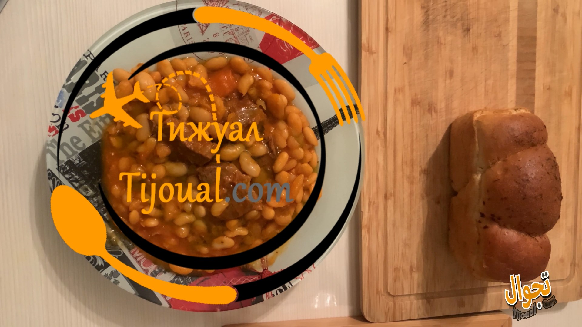 Говядина с фасолью и овощами томатном соусе.  Подробный рецепт!