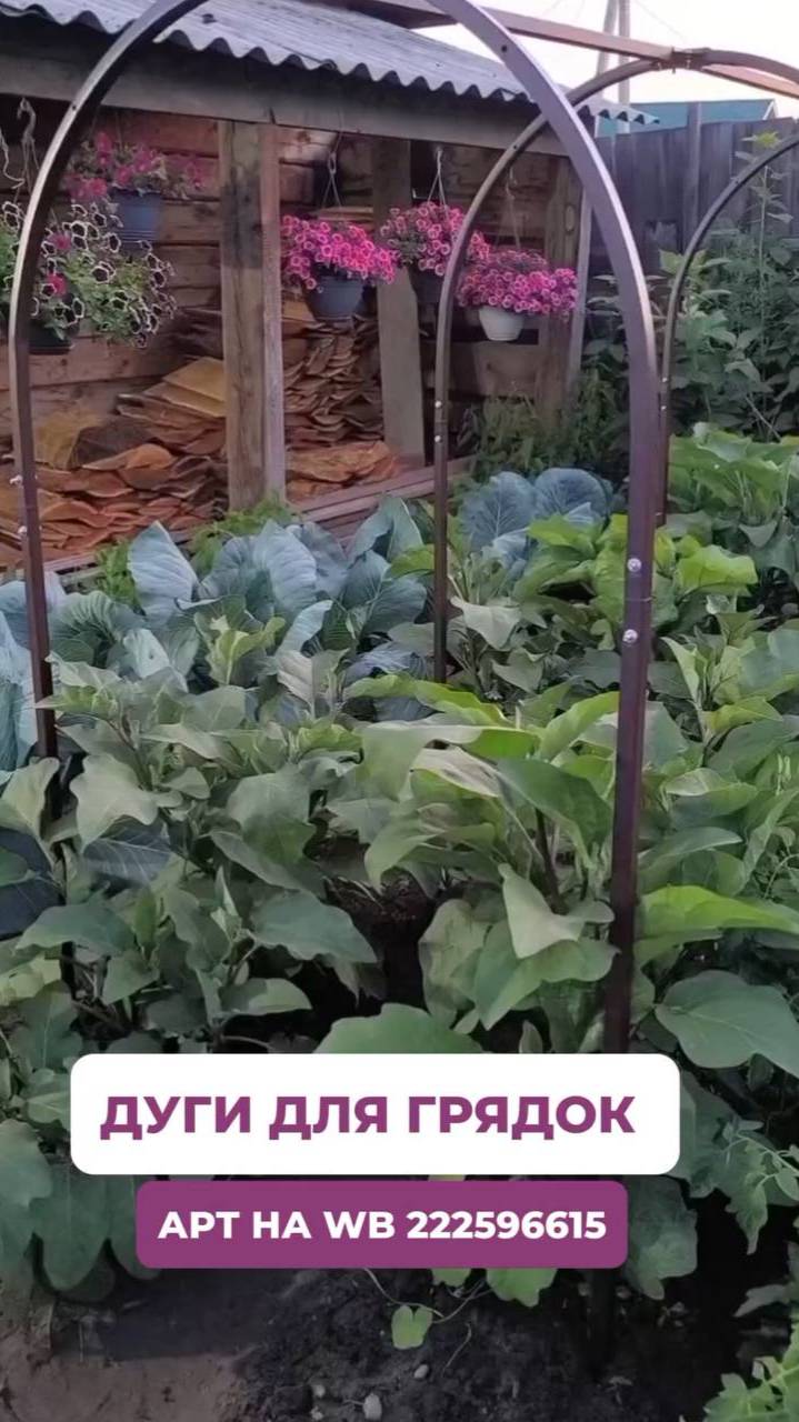 Дуги для грядок Артикул на WB 222596615